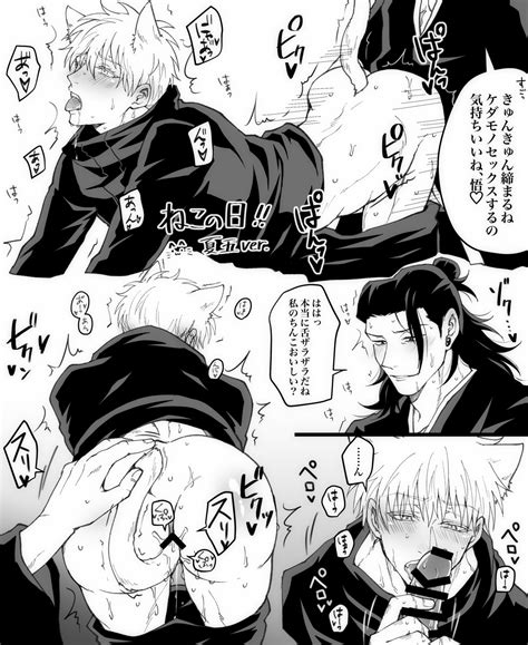 Post 4606932 Jujutsu Kaisen Satoru Gojo Suguru Geto Amnos Anm