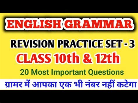 English Grammar Practice Set Important Grammar Questions Class
