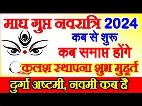 Gupt Navratri 2024 Navratri Kab Se Hai February Gupt Navratri 2024