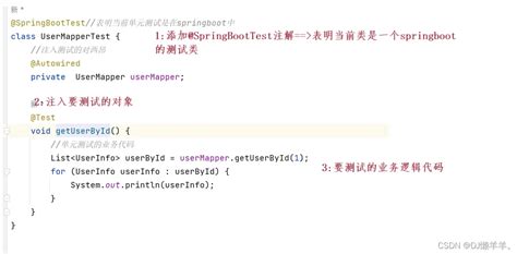 springboot单元测试 mybatis 增删改查 阿里云开发者社区