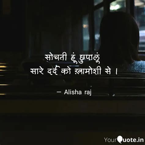 सचत ह छपल सर द Quotes Writings by SARMITA SETHI
