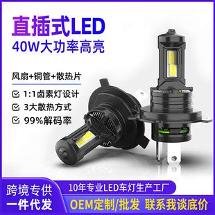 H H Led