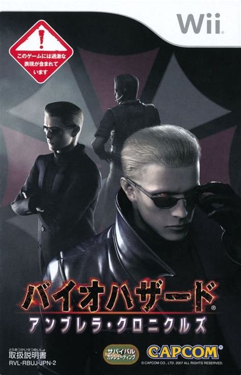 Resident Evil The Umbrella Chronicles 2007 Wii Box Cover Art MobyGames