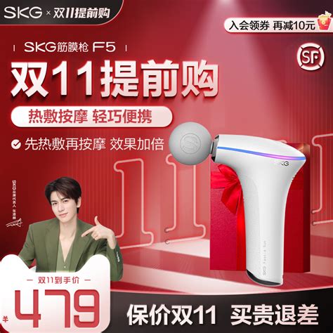 SKG筋膜枪F5肌肉按摩器min专业健身肩颈多功能电动热敷放松颈膜仪 虎窝淘
