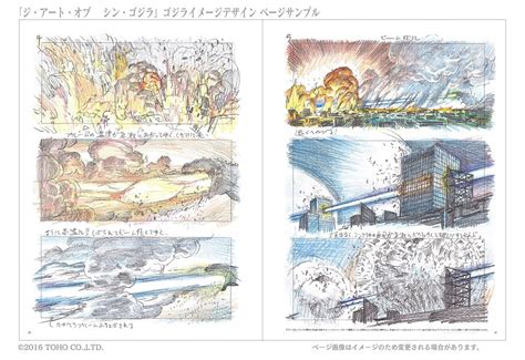 Shin Godzilla Concept Art Revealed Cosmic Book News