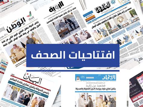 وكالة أنباء الإمارات on Twitter افتتاحيات صحف الإمارات تدفق الوفود