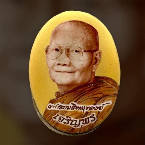 ลอกเกตฉากทองรนเจรญพรหลวงพอจรญวดอมพวนป2554 Shopee Thailand