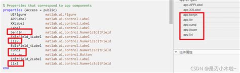 matlab app designer自学笔记 三 ：利息计算器案例 matlab银行利息 csdn博客