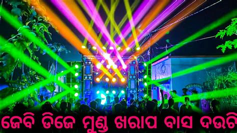 Dj JB Professional Sound New FullSetup Day Program At Angul Video