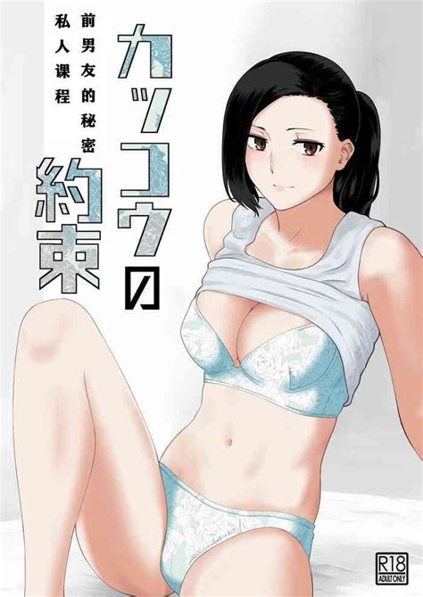 Retro Kakko No Yakusoku Motokare To Himitsu No Kojin Ressun Free