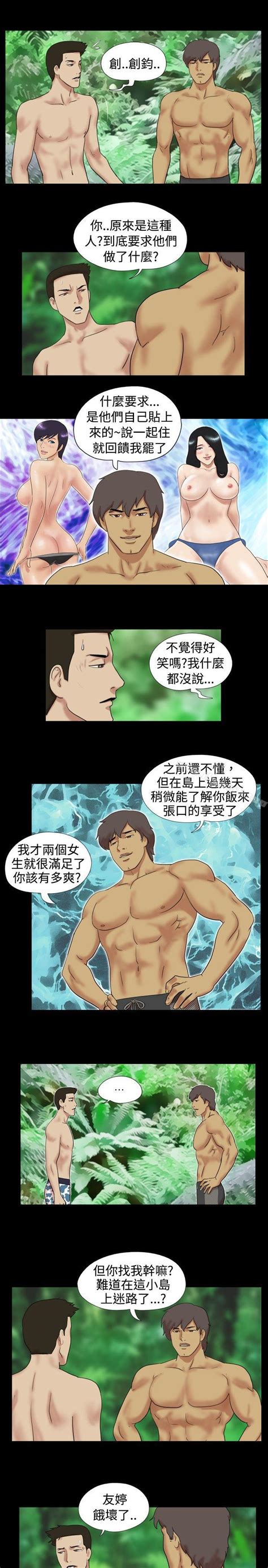 Naked Island Raw Chapter Manga Fx