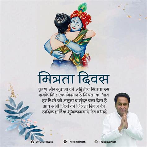 Kamal Nath on Twitter हम बक सभ रशत क सथ जनम लत ह पर
