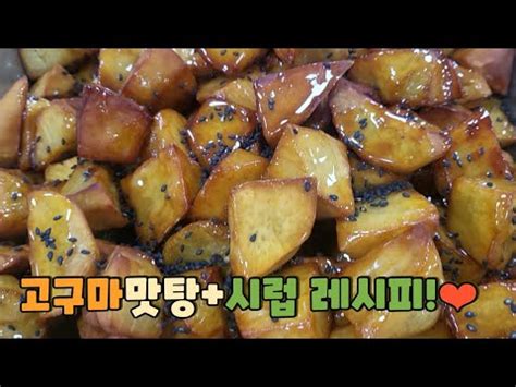 Deep Fried Sugar Glazed Sweet Potato Wedges Youtube