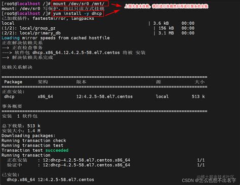 Linux Dhcp Linux Dhcp Csdn