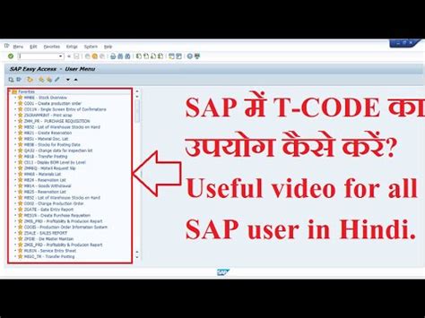 4 What Is T Code In SAP How To Use TCode In SAP SAP T Code List Full