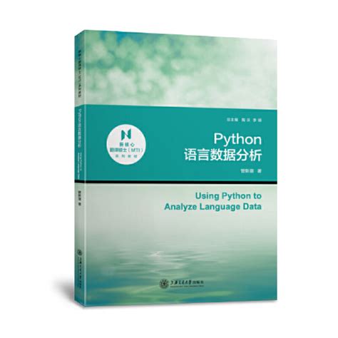 python语言数据分析 百度百科