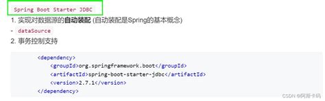 spring boot 2 ：spring boot项目依赖 重点 andand连接mysql 重点 springboot mysql依赖 csdn博客