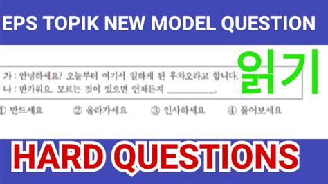 Eps Topik Test Korea New Model Question With Auto Fill Answer Eps Topik