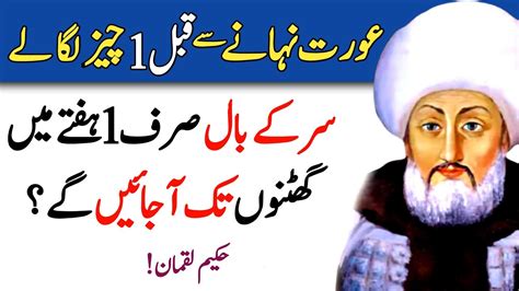 Ake Hafta Main Baal Lambay Or Ghanay Ho Jayein Gy How To Grow Long And