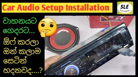 How To Connect The Car Sound Setup Correctly How To Install Car