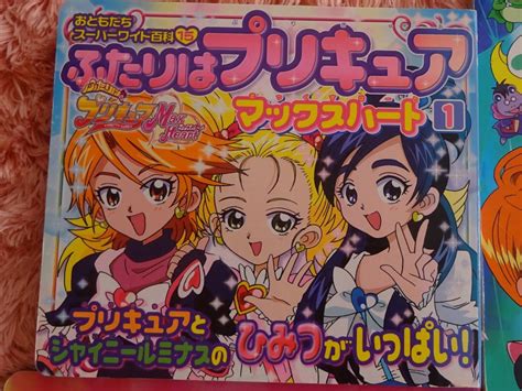 ふたりはプリキュア ふたりはプリキュアマックスハート 絵本 テレビ絵本 6冊セット ブラック ホワイト シャイニールミナス アニメの落札情報
