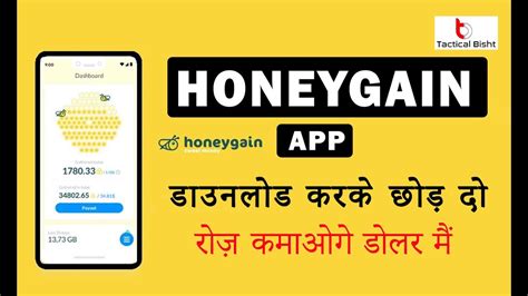 Honeygain Se Paise Kaise Kamaye Online Paise Kaise Kamaye Honeygain