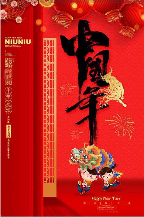 红色字毛笔字素材 红色字毛笔字模板 红色字毛笔字图片免费下载 设图网