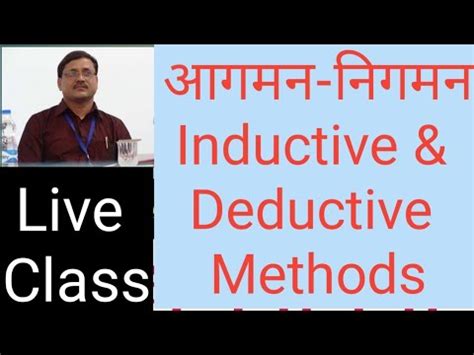 Inductive Deductive Method For Ugc Net Ctet Ctet Kvs Youtube