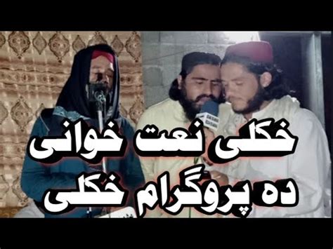 Mehfale Nazam Da Shah Hussain Ajiz Wada Pa Moqa Imdad Ullah Sail Amir
