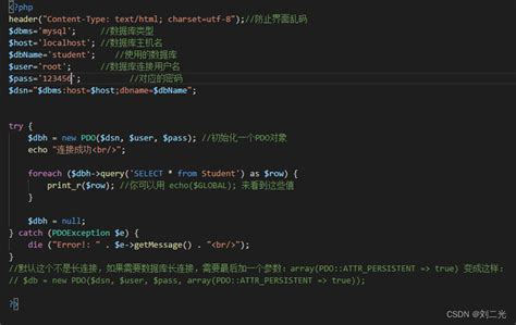 php7中mysqli与pdo数据库操作 php7 mysqli和pdo csdn博客