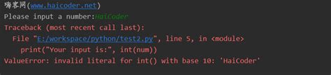 python try except python try except异常捕获 嗨客网