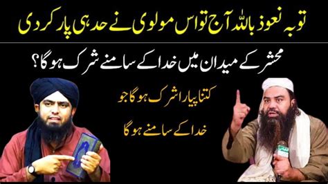 Jmaluddin Baghdadi Exposed By Engineer Muhammad Ali Mirza Engineer