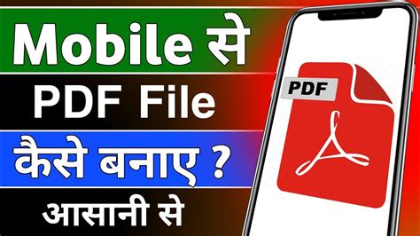 Photo Ko Pdf Kaise Banaye Mobile Me Pdf File Kaise Banaye How To