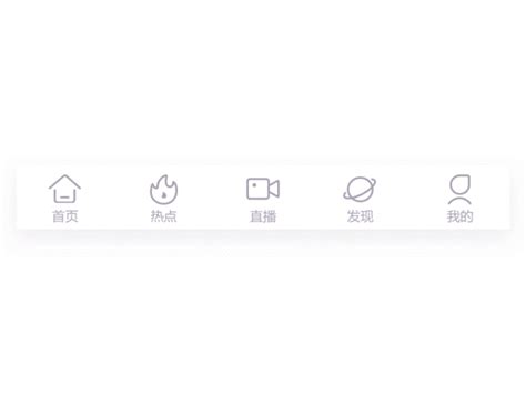 Tab Bar Navigation