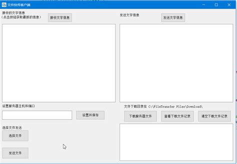 github bunny chz filetransferwindowsclient 文件快传是基于c qt的windows 客户端，用于与搭建的qtwebapp
