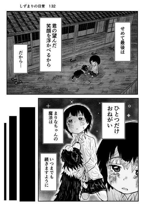 三上らく on Twitter しずまりの日常132 世界線の収束編 タコピーの原罪 しずまりの日常 漫画 漫画が読める