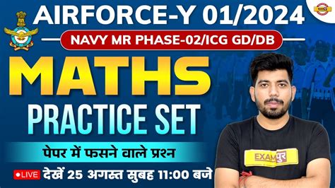 AIRFORCE Y GROUP NAVY MR PHASE 2 ICG GD DB MATHS PRACTICE SET