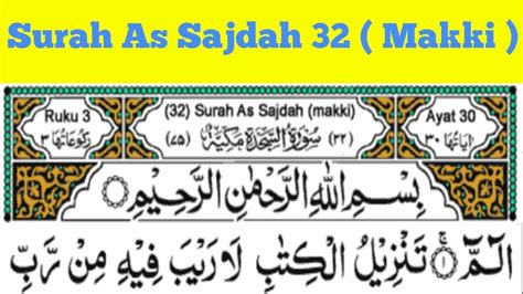 Surah As Sajdah 32 Makki سورہ السجدہ Full HD With Arabic Text