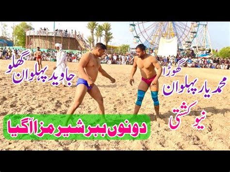 Muhammad Yar Pehlwan Ghora Vs Javed Pehlwan Ghalo L Mela Kushti 11