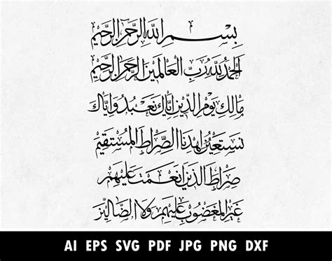 Surah Al Fatiha Calligraphy Arabic Wall Art Vector Islamic Etsy