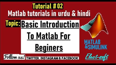 introduction to matlab for beginners matlab basics matlab tutorials in urdu hindi part 2