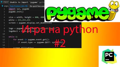 Делаем игру на python pygame 2 Обучение для начинающих Проверка нажатий на кнопки youtube