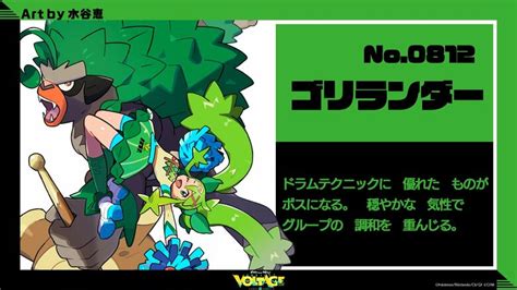 La collaboration Hatsune Miku x Pokémon Project Voltage partage une