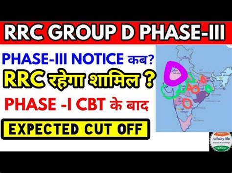Cbt Rrc Group D Expected Cut Off Zone Wise Phase Iii Exam