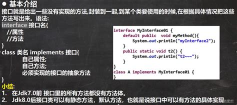 java之接口 插入接口 csdn博客