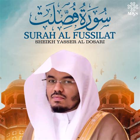 Surah Al Fussilat Single By Sheikh Yasser Al Dosari On Apple Music