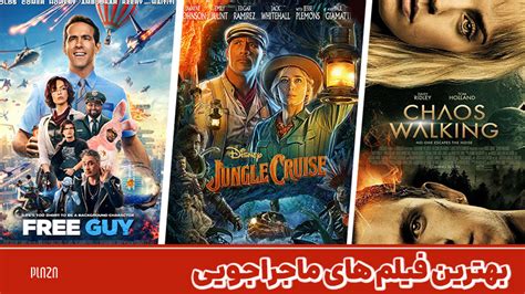 بهترین فیلم های ماجراجویی معرفی و دانلود فیلم های سینمایی ماجراجویی