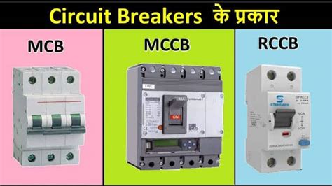 Key Differences Between Mccb Vs Mcb Circuit Breakers