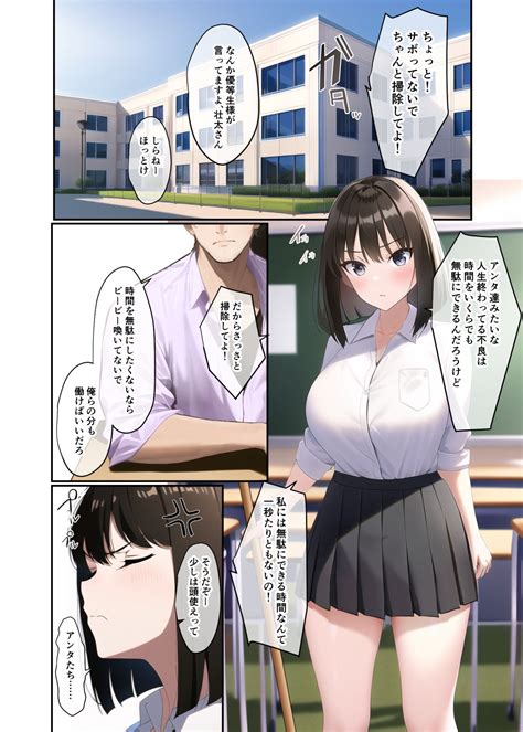 コミック 生意気で巨乳な優等生ちゃんが快楽オナホ堕ちする話 眠りのあひーん