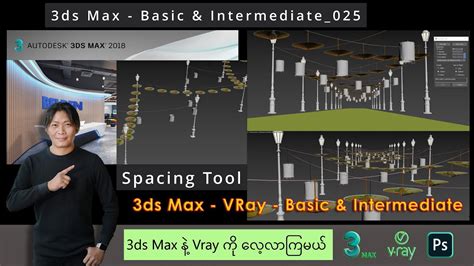 3ds Max Spacing Tool 025 YouTube